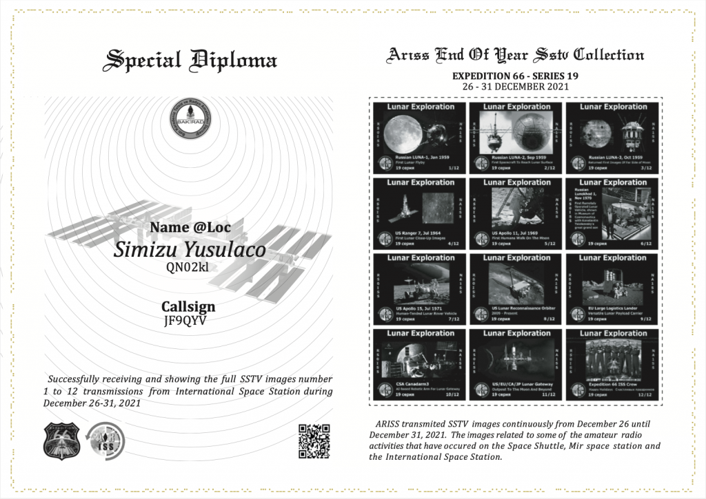 【SSTV AWARD】Expedition66 DIPLOMAコレクション ※随時更新 ISS IMAGE HUNTER 国際宇宙 ...