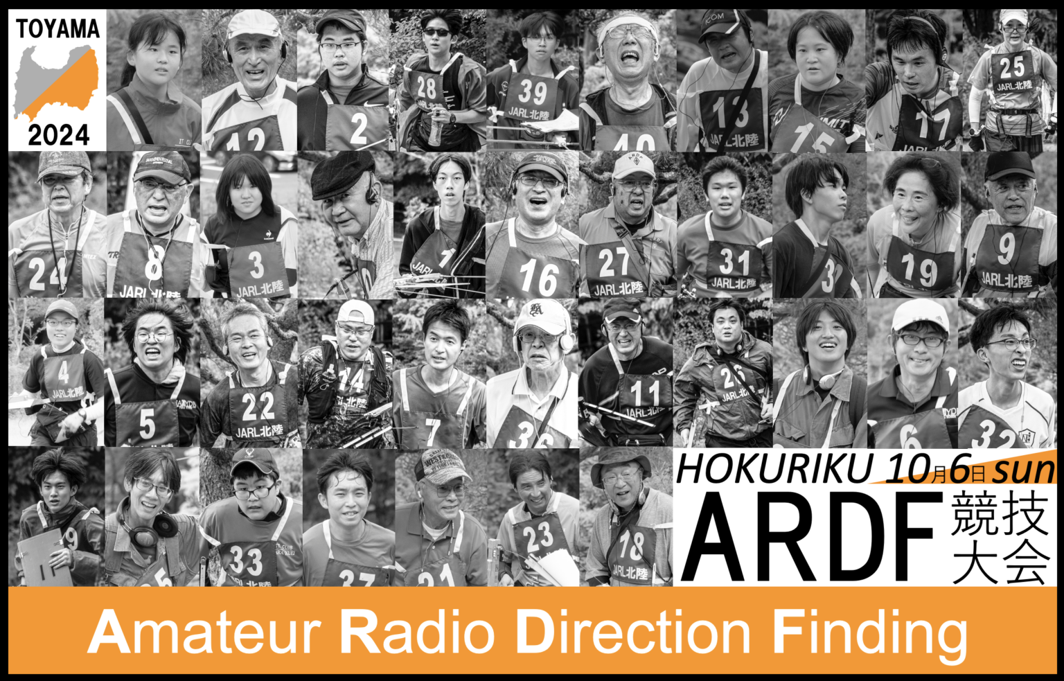 JF9QYV/9の無線日記 【ARDF】 2024 北陸地方 ARDF競技大会 in 富山 ︎スタッフとして参加してきました！ JA9YDX ...